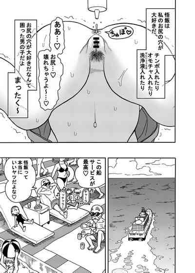 18 Gou Ntr Nakadashi On Parade 4 Nhentai Hentai Doujinshi And Manga