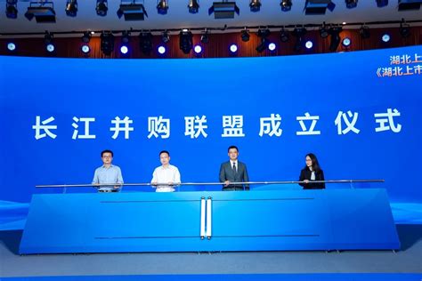 君泽君联合承办湖北上市公司高质量发展论坛暨《湖北上市公司发展报告 2025 》发布会