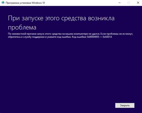 Не создается загрузочная флешка Windows 10 через Mediacreationtool