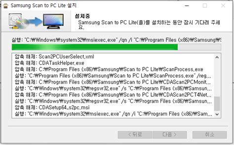 삼성 복합기 스캔 설정하기 스캔 이름 바꾸기 Scan To Pc Lite 네이버 블로그