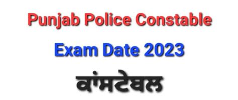 Punjab Police Constable Exam Date 2023