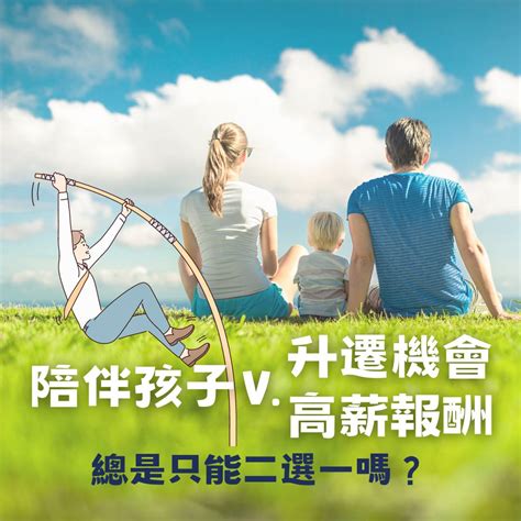 【財商推演】下一代 幸福｜accupass 活動通