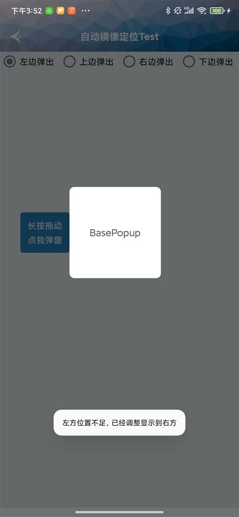 有没有办法在不够位置展示popupwindow时自动在反方向显示？ · Issue 417 · Razerdpbasepopup · Github