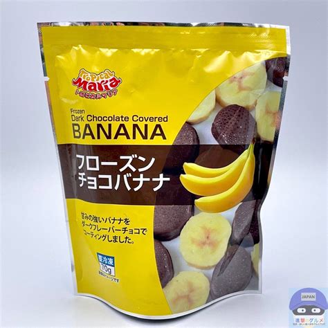 進撃のグルメ＠コンビニ新商品（セブンイレブン・ローソン・ファミマ）＠shingeki On Twitter 「フローズン チョコバナナ
