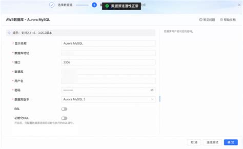 Aws数据源aurora Mysql智能商业分析 Quick Biquick Bi 阿里云帮助中心