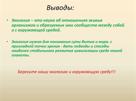 Экология Загрязнение окружающей среды презентация онлайн