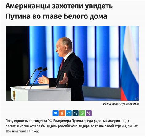 путин политика новости картинки гифки прикольные комиксы