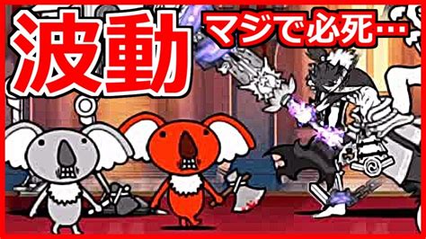 超激1体縛りの風雲にゃんこ塔つらすぎィ！マミさん助けて…【にゃんこ大戦争】【こーたの猫アレルギー実況re 190】 Youtube