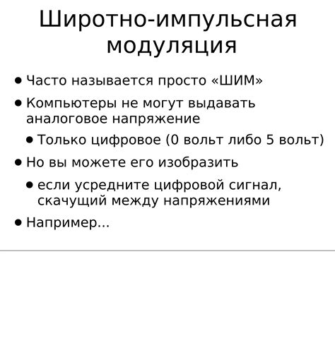 Bionic Arduino Class4 Russian PDF