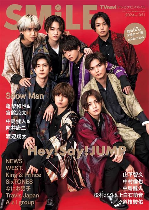 Pin von 𝓡 auf Hey Say JUMP