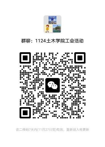 土木工程学院心理减压素质拓展活动通知
