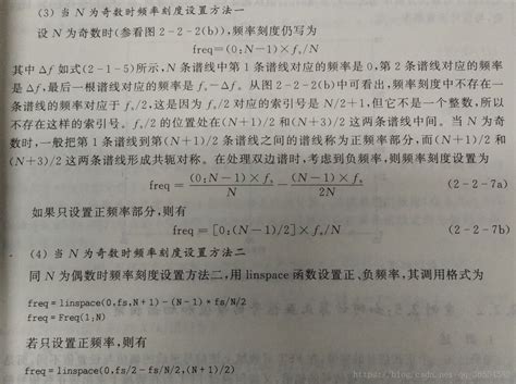 Fft变换频谱图中频率刻度的设置方法fft横坐标变换到频率 Csdn博客