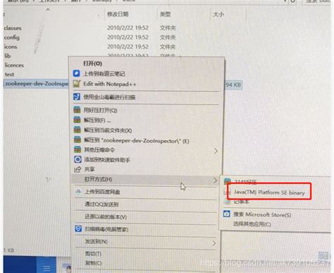 如何打开jar文件 Csdn博客