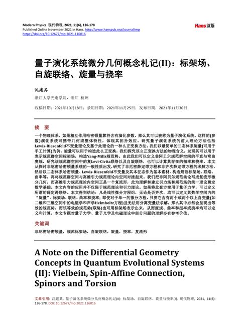 Quantum Differential Geometry At Clay Brown Blog
