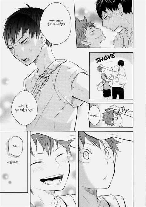Bubunhanten Nibun No Ichi One Half Haikyuu Dj Kr Myreadingmanga