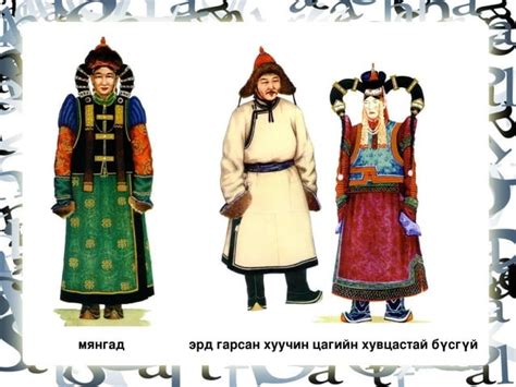 үндэсний хувцас Ppt