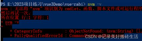 npm install报错 ＞ npm err unexpected token ‘ ‘ 报错解决办法 npm err unexpected token csdn博客