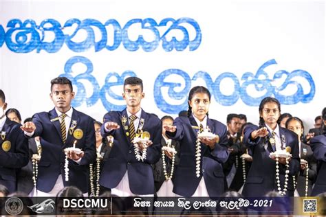 ශිෂ්‍ය නායක නිළ ලාංඡන පැළඳවීම 2021 Dudley Senanayake Central College