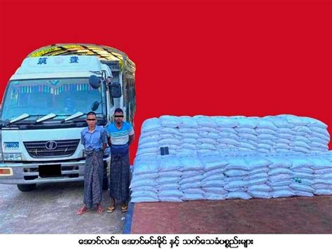 လားရှိုးမြို့နယ်တွင် စိတ်ကြွဆေးပြား ၄ သောင်းပြားခန့်နှင့်ထိန်းချုပ
