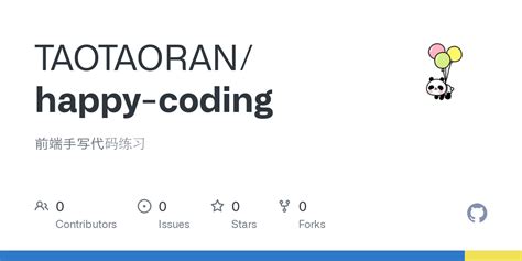 github taotaoran happy coding 前端手写代码练习