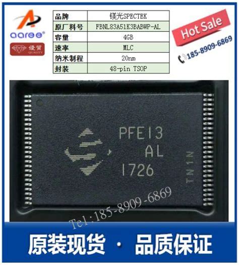 深圳華強北現貨供應快閃記憶體ic晶片 每日頭條