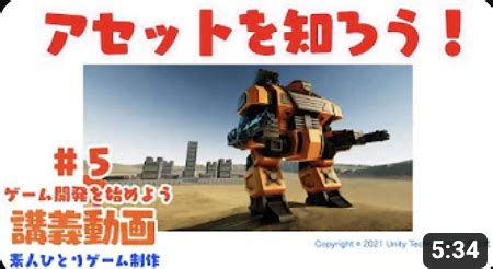アセットを知ろう あそぽよブログ