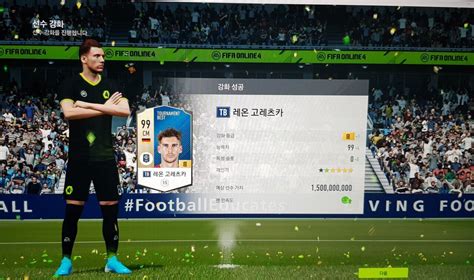 고레츠카 금카 붙었어요 ㅋㅋㅋㅋㅋㅋㅋㅋㅋ Ea Fc 온라인 에펨코리아