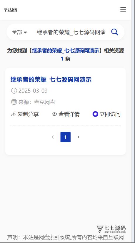 免费资源 七七源码
