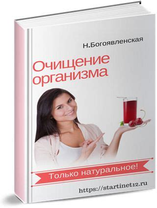 Книга Очищение организма | Здоровье, Журнал о здоровье, Лицо