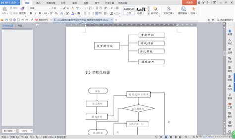 使用javaswing在windows上开发的俄罗斯方块游戏大作业 Csdn博客