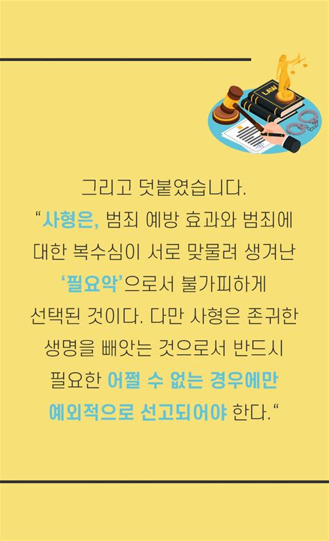 사형제도에 대한 찬반토론 네이버 포스트