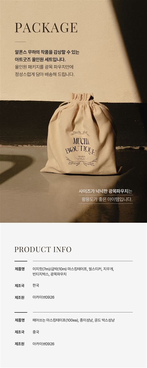문구 상세페이지 상세페이지 포트폴리오 크몽