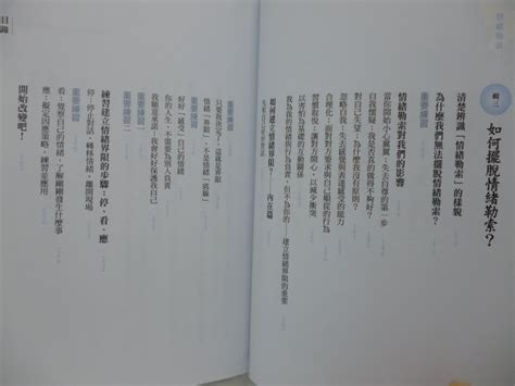 【月界2】情緒勒索：那些在伴侶、親子、職場間，最讓人窒息的相處（附書腰）周慕姿寶瓶文化原價310 〖心理〗cst Yahoo奇摩拍賣