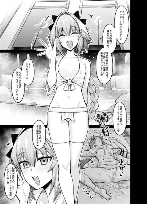 Enter The Hot Springs With Mash And Astolfo Nhentai Hentai Doujinshi