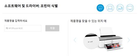 Hp 프린터 드라이버 무료 다운로드받기