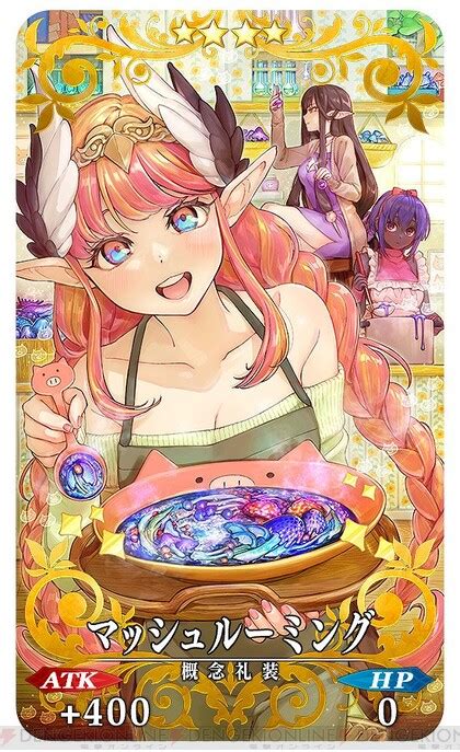＜画像1322＞『fgo』コラボイベントで新クラス“ビースト”星5ドラコー登場のほか、星4セタンタとロクスタが発表 電撃オンライン