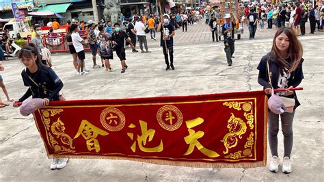 20220828斗六天池會慶讃斗南小東太極堂八卦祖師32週年慶 祈安遶境 斗南順安宮 Youtube