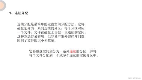 Hnu 操作系统 讨论课8hnu 计算机系统 讨论课8 Csdn博客