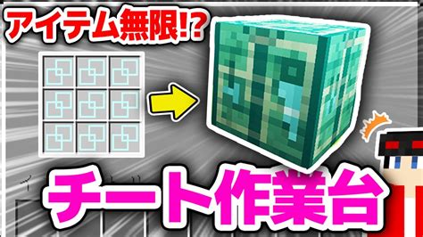 【マインクラフト😜】チート作業台の能力が凄すぎた シンジャークラフトgx 2【マイクラmod紹介シリーズ】【まな板modアニマル