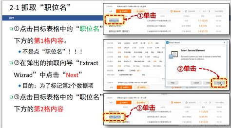 初学uipath——抓取并保存在excel中uipath Csdn博客