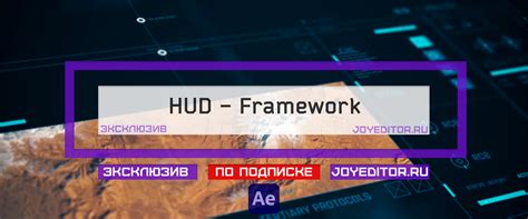 hud framework Скачать Бесплатно