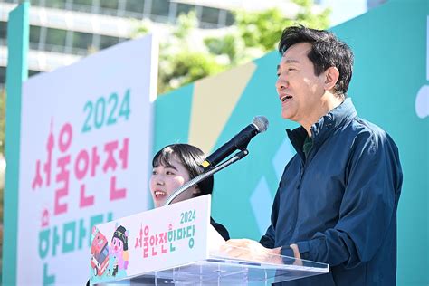 서울안전한마당 참석한 오세훈 시장 연합뉴스
