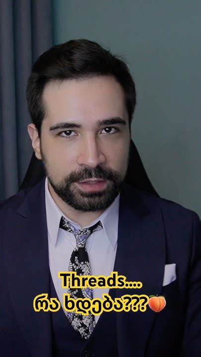 რა ხდება Threads ზე Youtube