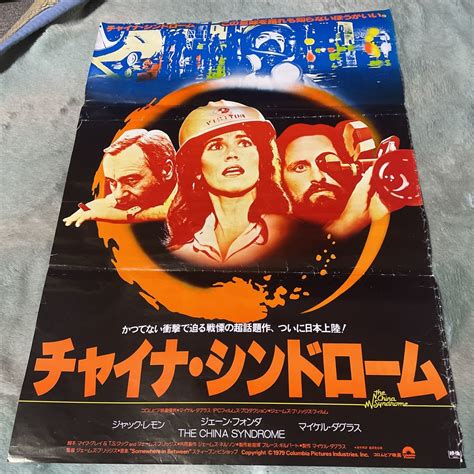 Yahooオークション 映画ポスター チャイナ・シンドローム ジェーン