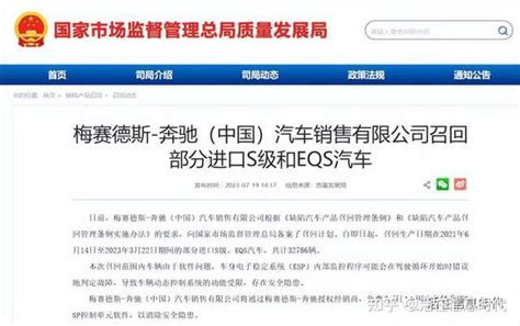 进口奔驰又双叒叕召回了，看看有没有你的爱车吧 知乎