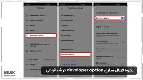 developer option شیائومی چیستچطور فعال میشود کمکس