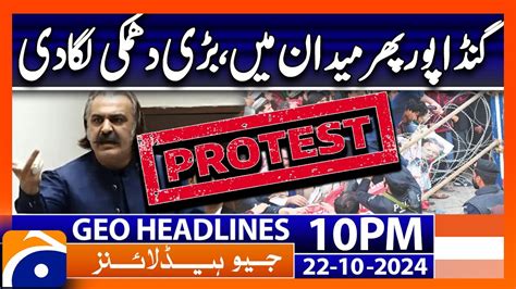 Ali Amin Gandapur Angry Pti Protest Call Geo News 9 Pm