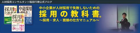 試用期間中でも社会保険に加入させないといけないのか？未加入にする方法は？ 採用の教科書®〜失敗しない採用・求人・面接の仕方マニュアル〜