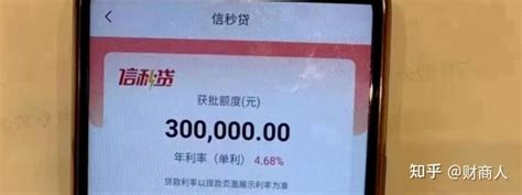 中信大额贷再放水，直接拿下30w！ 知乎