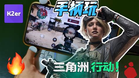 master gamepad setup for delta force mobile with k2er mapping youtube